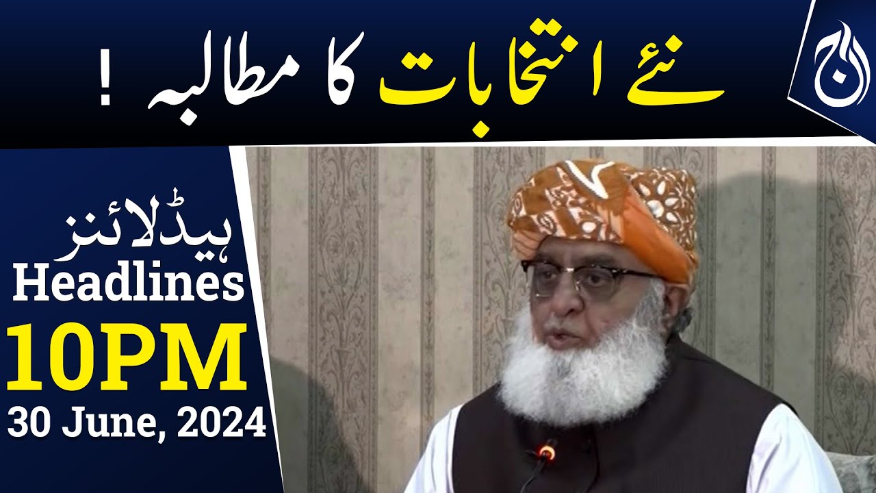 Fazlur Rehman's demand for new elections free from interference - 10 PM ...