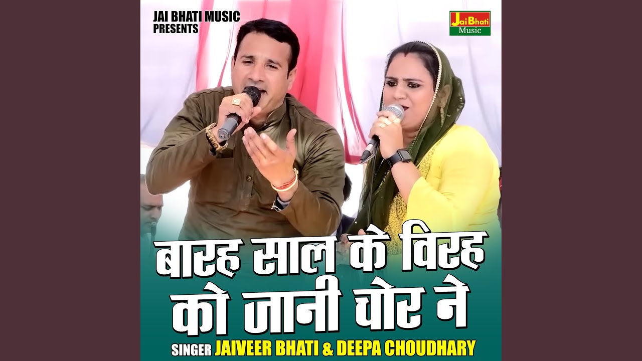 Barah Sal Ke Virah Ko Jani Chor Ne (Hindi) - YouTube