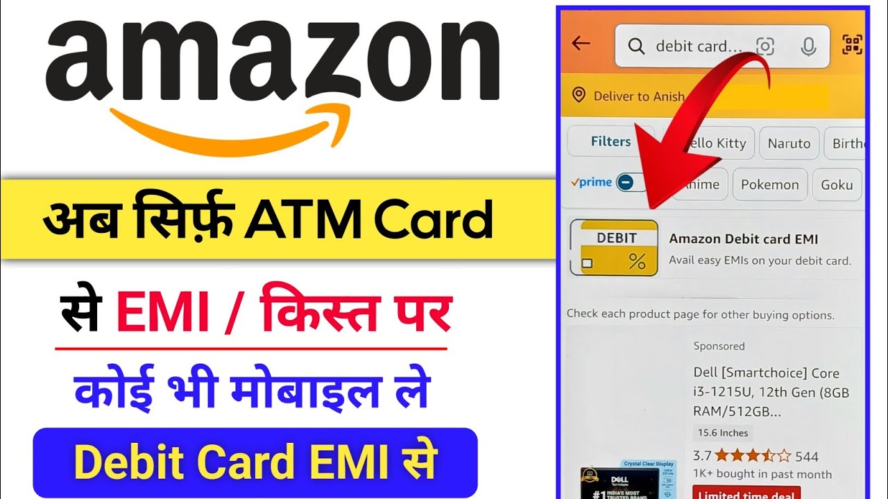 Amazon Debit Card EMI Full Process | Amazon se emi par mobile kaise le ...