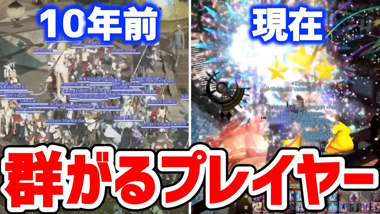 【FF14】公開プレイで吉田Pに群がるプレイヤーの昔と今【切り抜き】 - YouTube