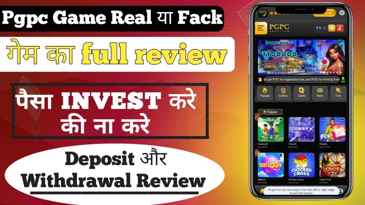 pgpc game review | pgpc game real ya fack | pgpc game full review video | pgpc game kaise khelne ...