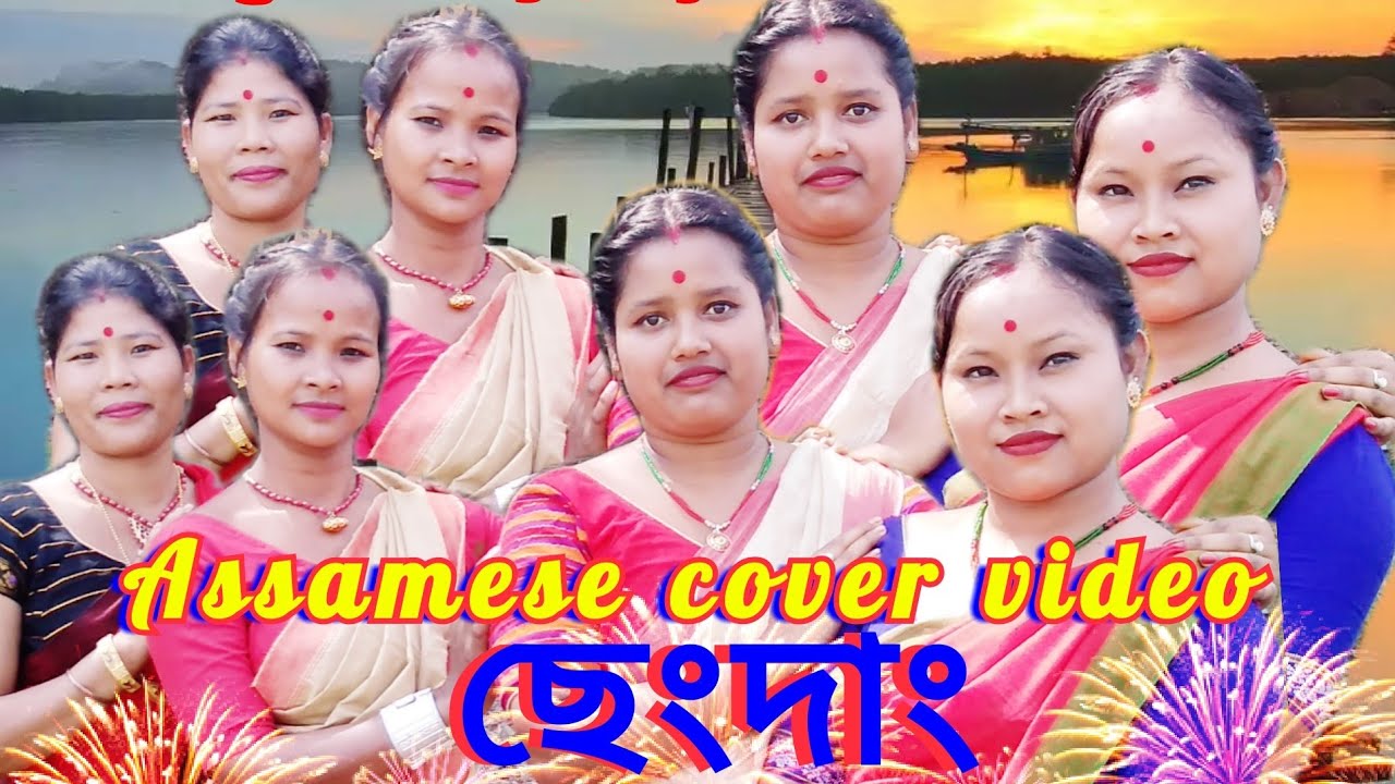 Assamese cover video - YouTube