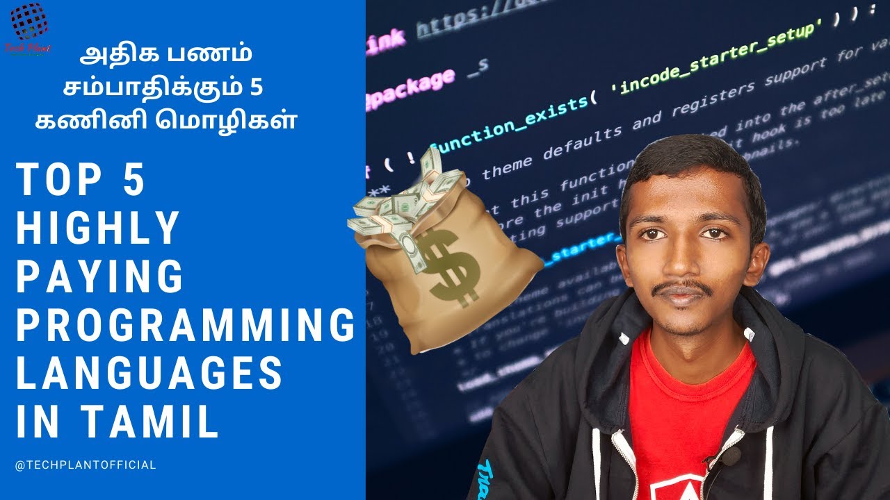 Top 5 Highly Paying Programming Languages In Tamil top-5-highly-paying-programming-languages-in-tamil