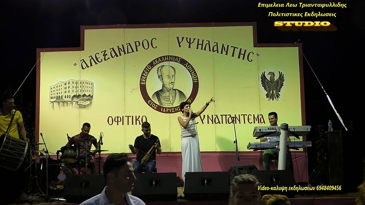 ΑΝΤΩΝΙΑ ΚΑΡΑΓΙΑΝΙΔΟΥ ΦΩΝΑΡΑ ΝΕΑ ΤΡΑΠΕΖΟΥΝΤΑ (3) 2017 - YouTube