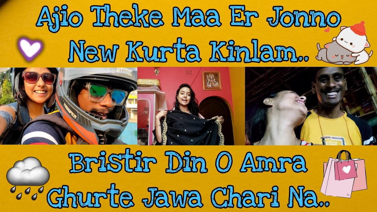 | Bristir Din O Amra Ghurte Jawa Chari Na 😁 | Ajio Theke Maa Er Jonno ...