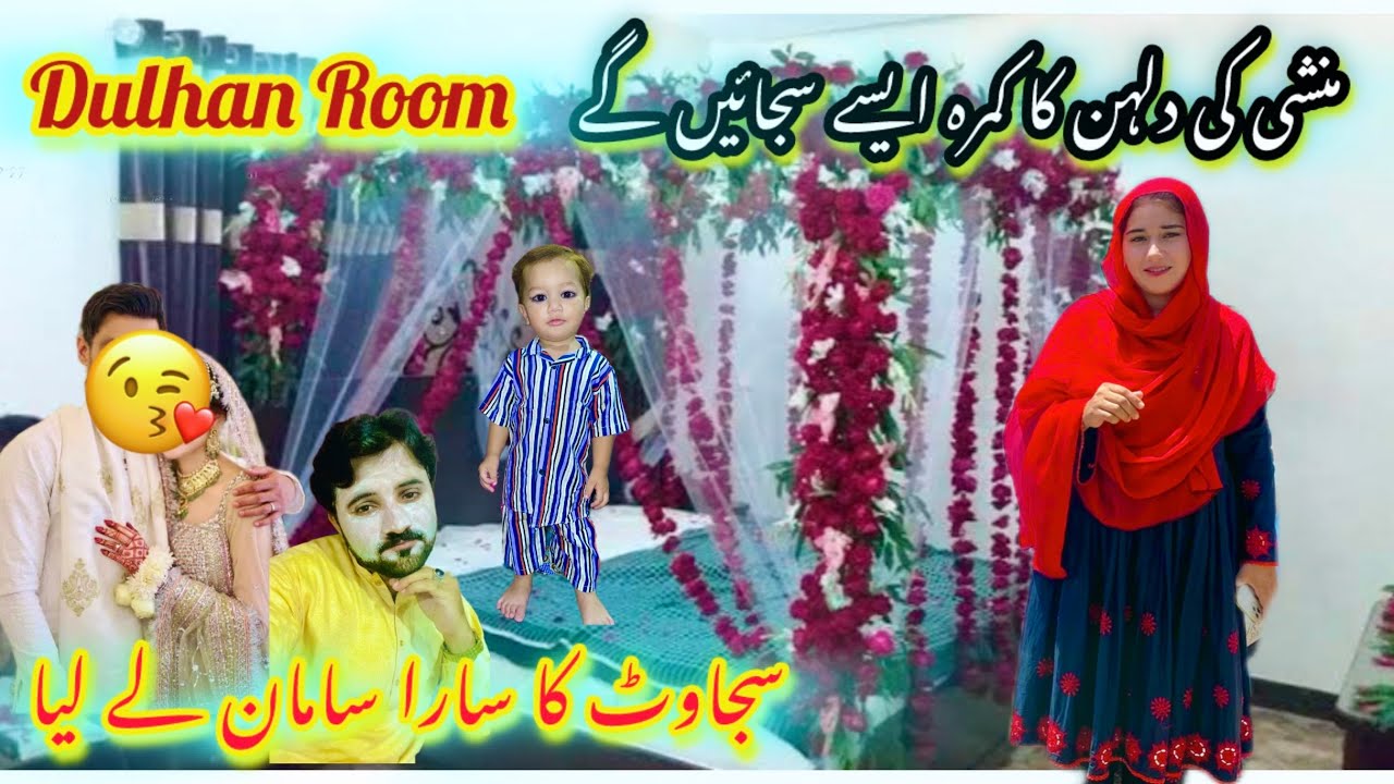 Munshi Ki Dulhan Ka Kamra Dekhein | Sajawat Ki Tiyari Mukamal Ho Gai | Saba Ahmad Vlogs - YouTube