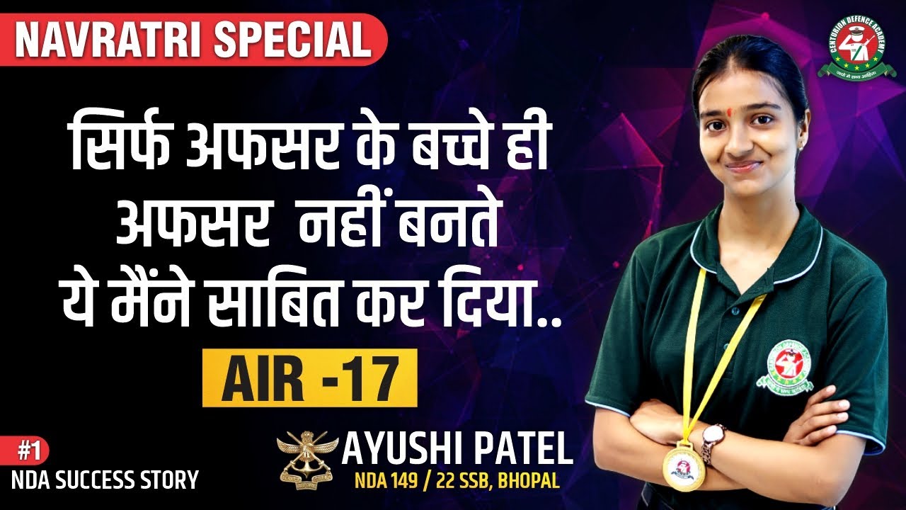 NDA 1 2022 Topper Ayushi Patel AIR 17(in Girls) | Centurion's NDA 149 ...