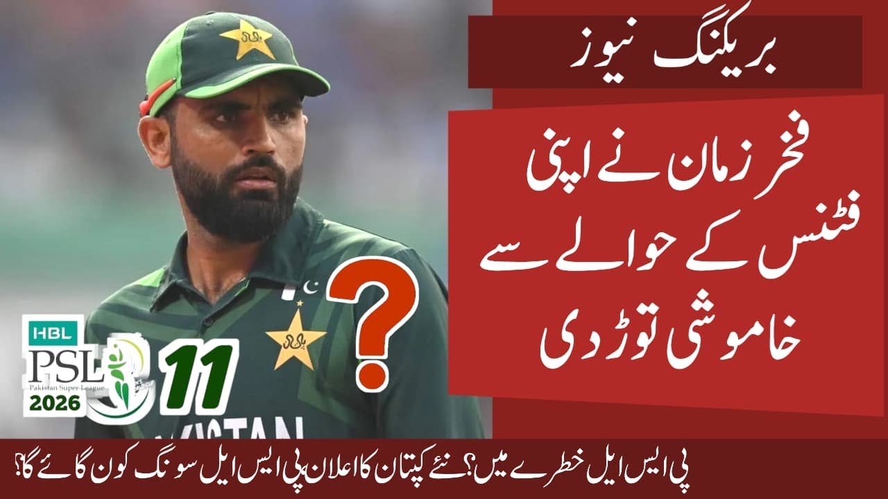 Fakhar Zaman on His Fitness | PSL in Danger ? New PSL Captain | PSL ...