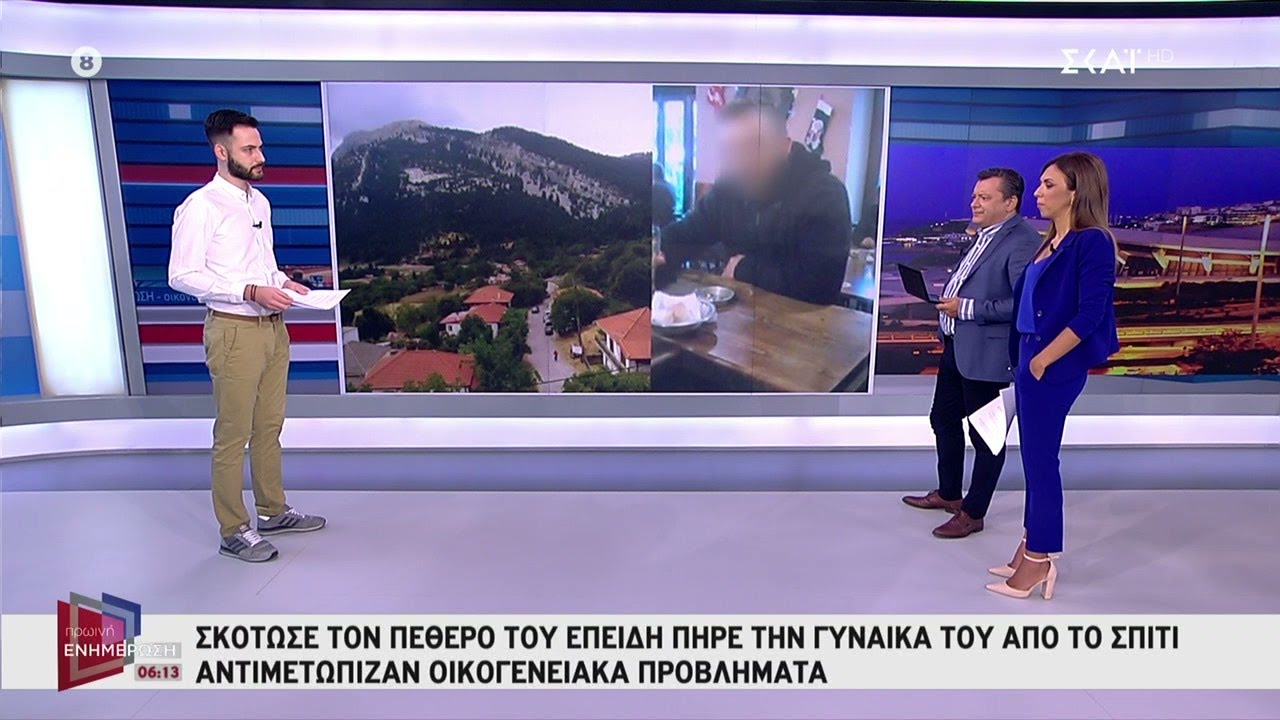 Σκότωσε τον πεθερό του επειδή πήρε την γυναίκα του από το σπίτι ...