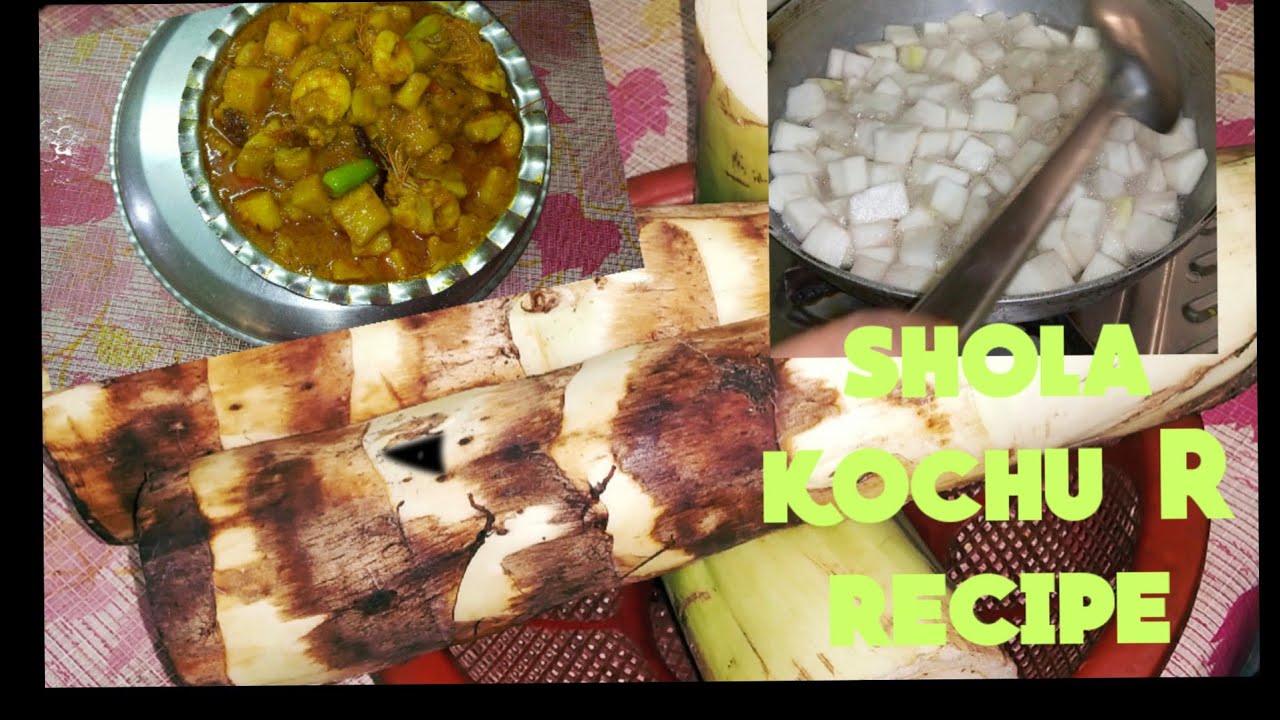 shoal kuchur recipe॥ chingri mach diye sholakuchu॥ অসাধারন একটা রেসে পি ...