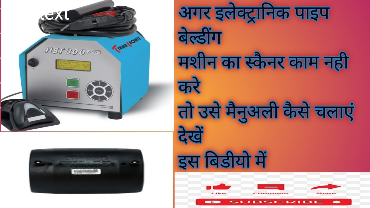 How to run electronicaly belding machine manually#इलेक्ट्रानिक बेल्डींग ...