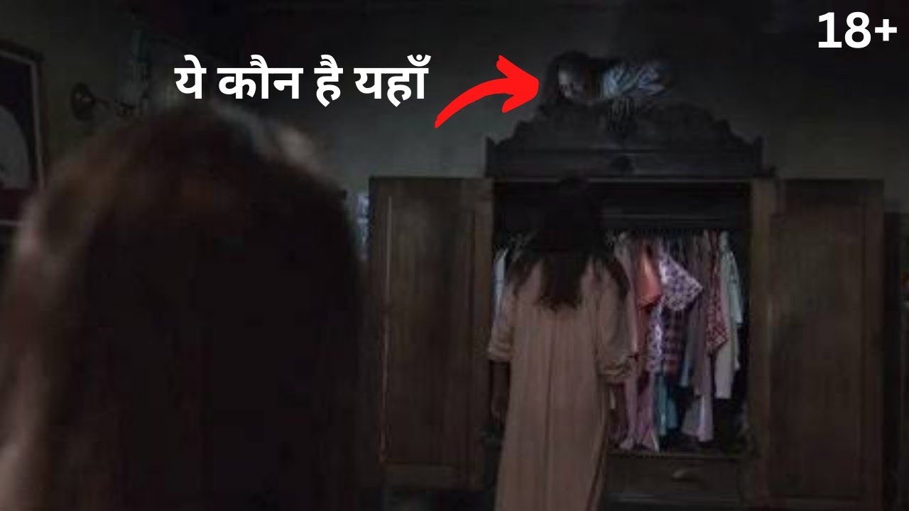 don't open the almirah | movie explained in hindi | horror stories ...