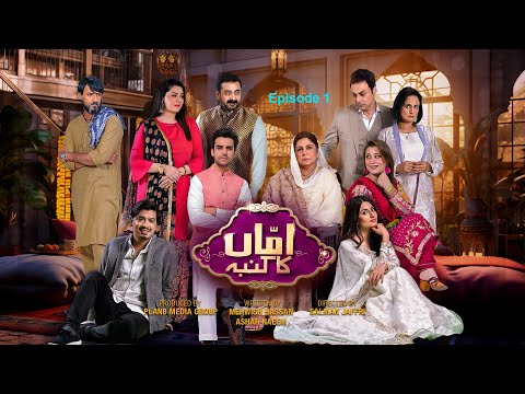 PTV HOME | AMMA KA KUNBA | Ep-1