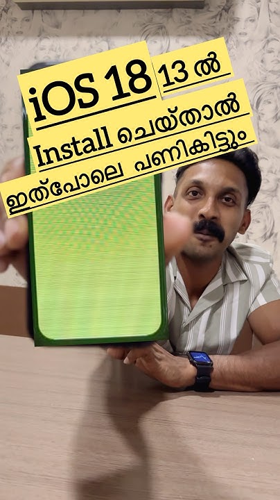 iOS 18 അപ്ഡേറ്റ് ചെയ്യന്നതിനു മുമ്പ് ഇതൊന്നു കണ്ടുനോക്കൂ #ios18 #apple #iphone13 #iosupdate #ios ...