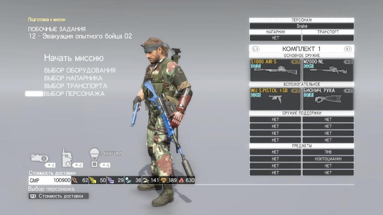 БАНДАНИТИ. METAL GEAR SOLID V. BANDANITY - YouTube