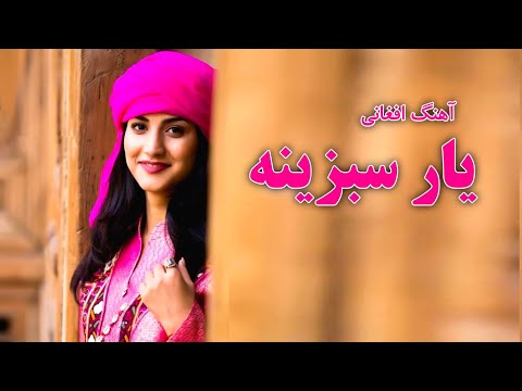 آهنگ مست و ناب افغانی \