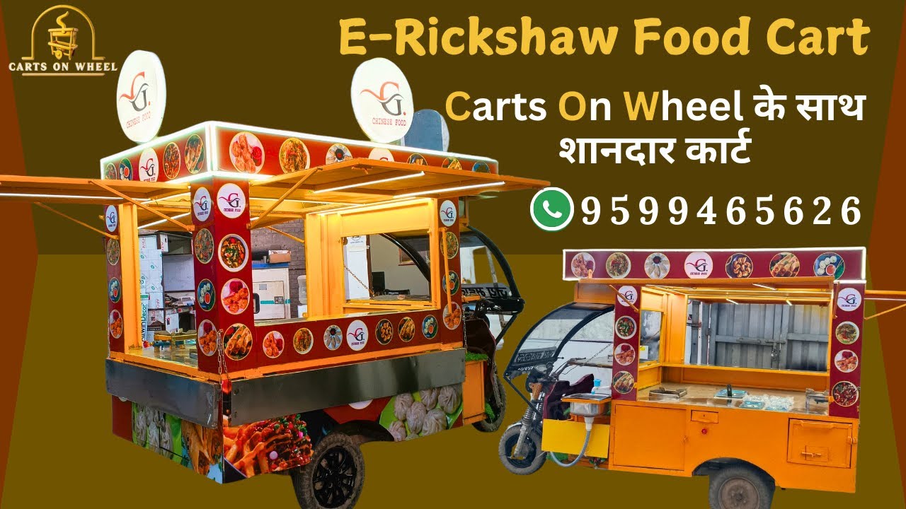 Fully Customized E-Rickshaw Food Cart | Perfect Mobile Kitchen Cart By ...