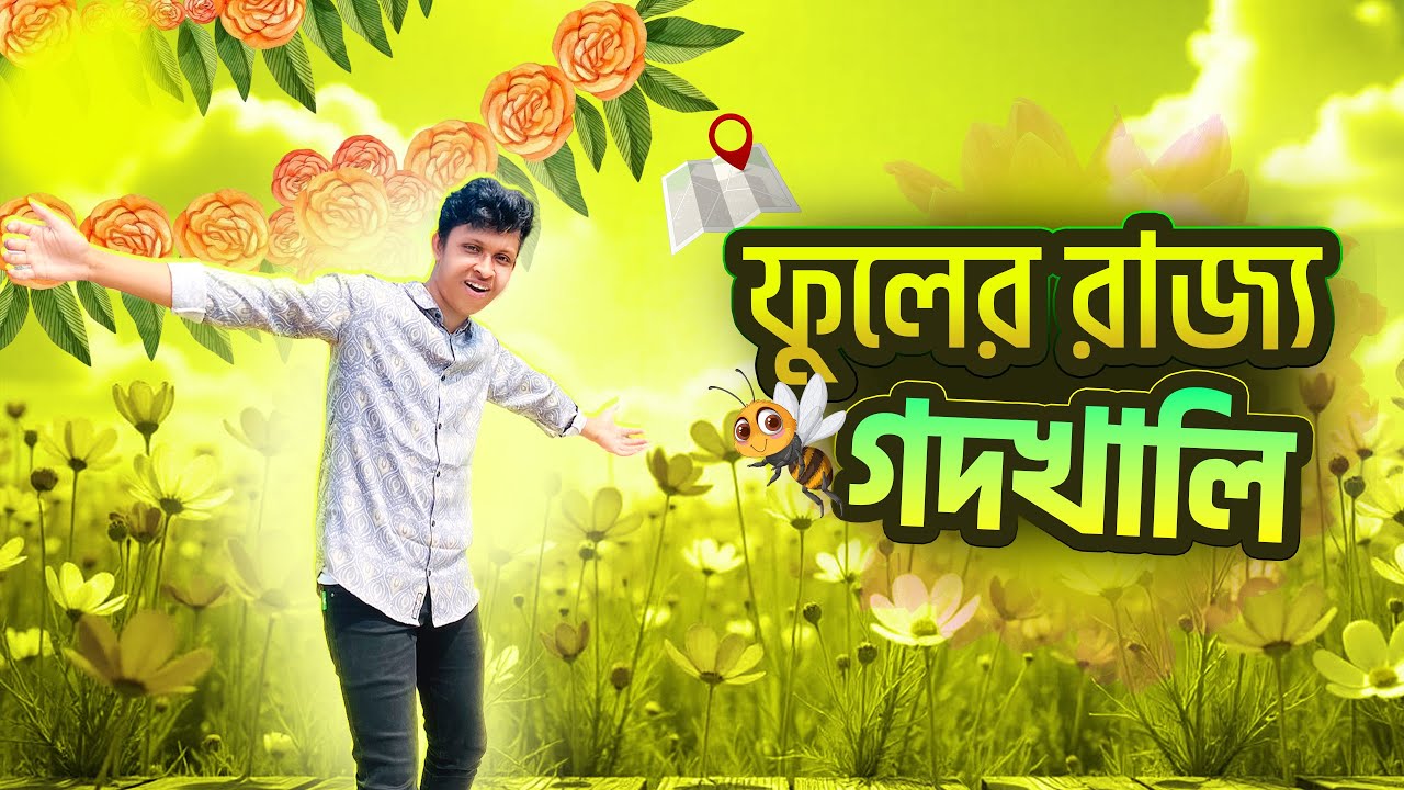 ফুলের রাজ্য গদখালি || Godkhali || the Land of Flowers || Jhikargacha ...