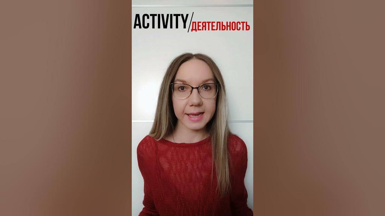 Action Vs Activity в чем разница Youtube