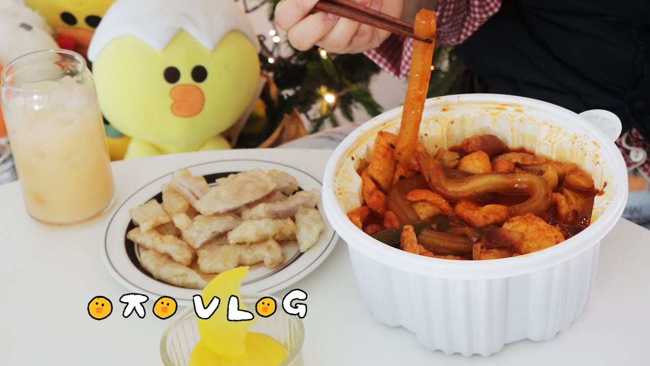 Ej Vlog 새해부터 입 터진 사람 누구야 나야나🙋♀️자취생 브이로그 🏡집밥 콩나물 불고기 엽떡 마라엽떡 꿔바로우 에그드롭 샌드위치 만두 만들기