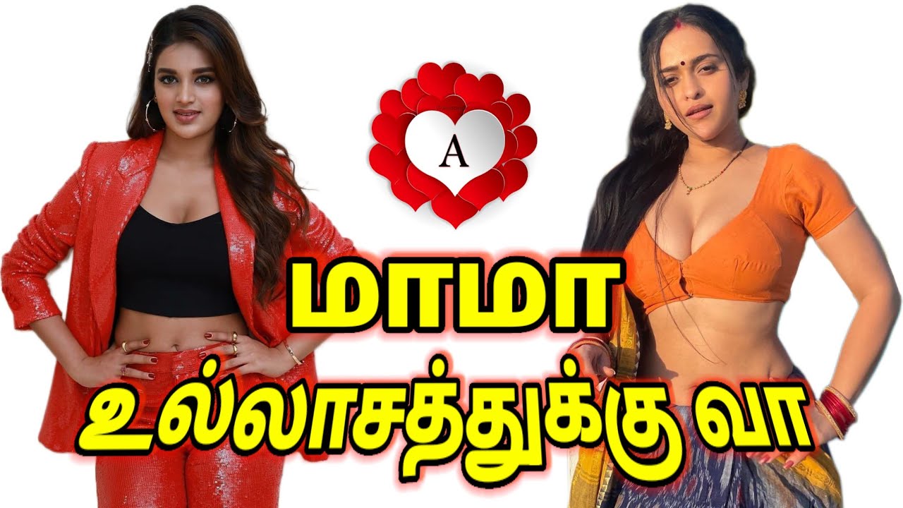 unakum pathala ! கவர்ச்சி படம் - YouTube