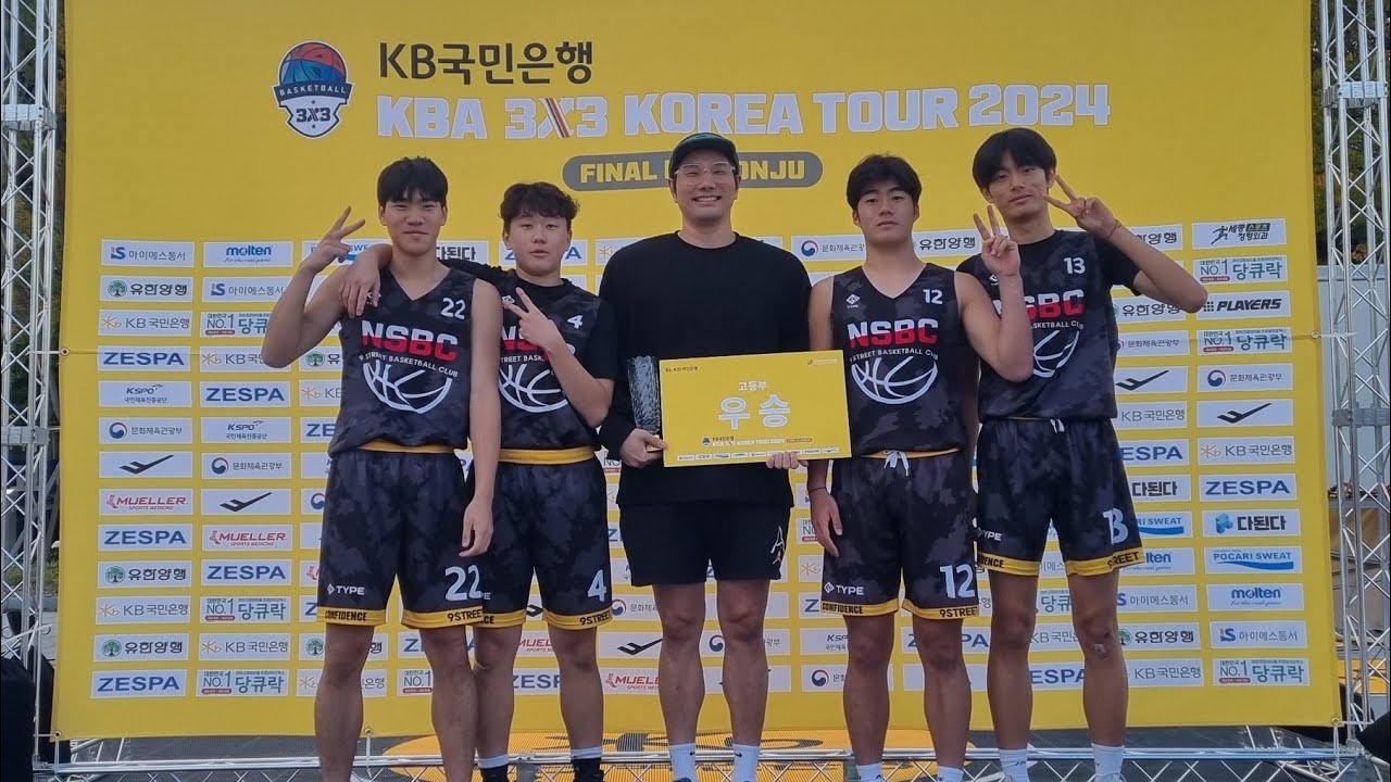 2024.10.20 KBA 3X3 코리아투어 파이널 전주대회 고등부 결승🏆우승 🎉 NSBC(13):평택김훈(12) - YouTube