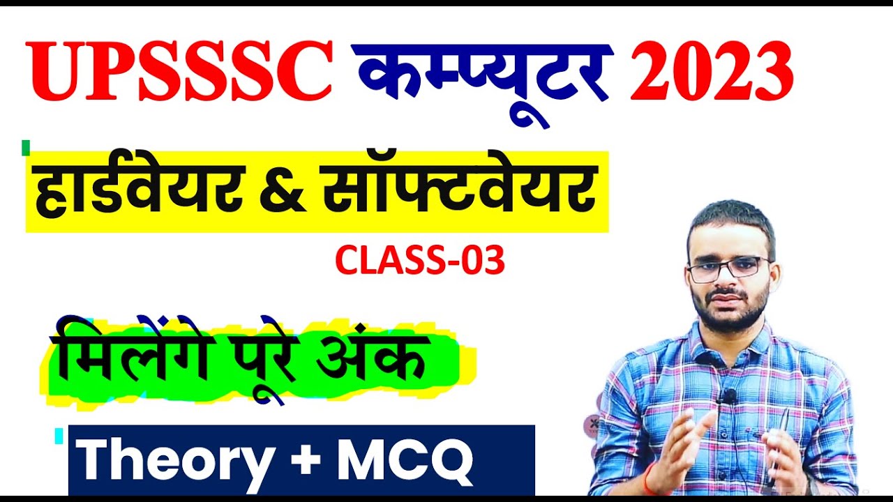 Computer - 03 || RO ARO 2023 || HIGH COURT RO ARO || VPO || Junior ...