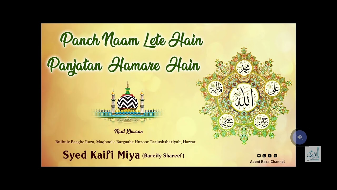 panch naam lete Hain panjatan hamare hain by sayyed kaife Ali Barelvi ...