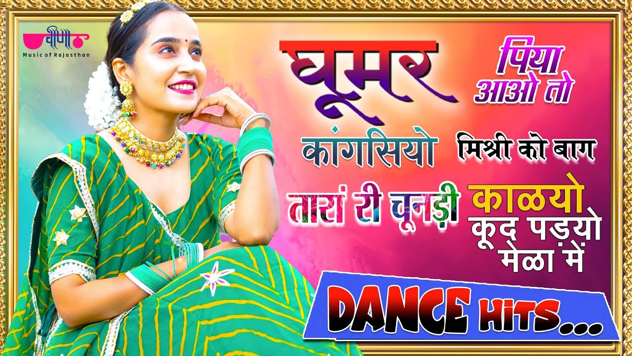 Top Rajasthani Hits Veena Music | Best Marwadi Songs | Folk & Festive ...