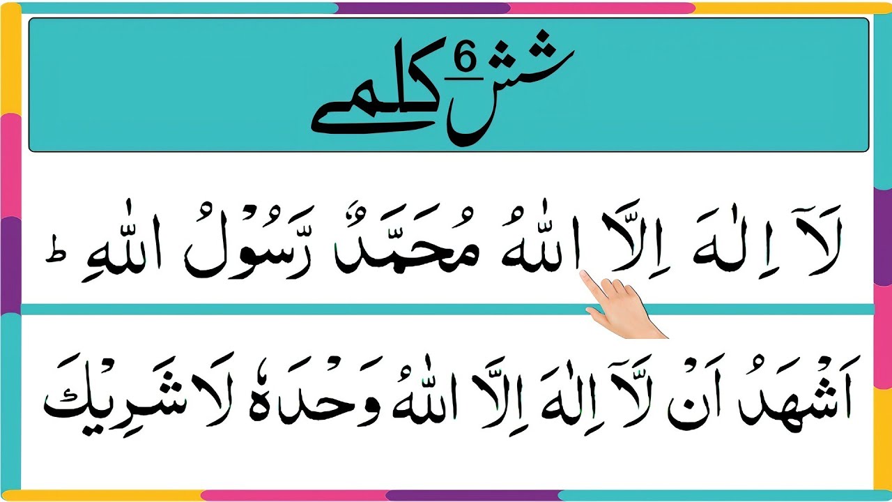 Six 6 Kalimas in Arabic | Learn and Memorize six Kalimas of Islam ...
