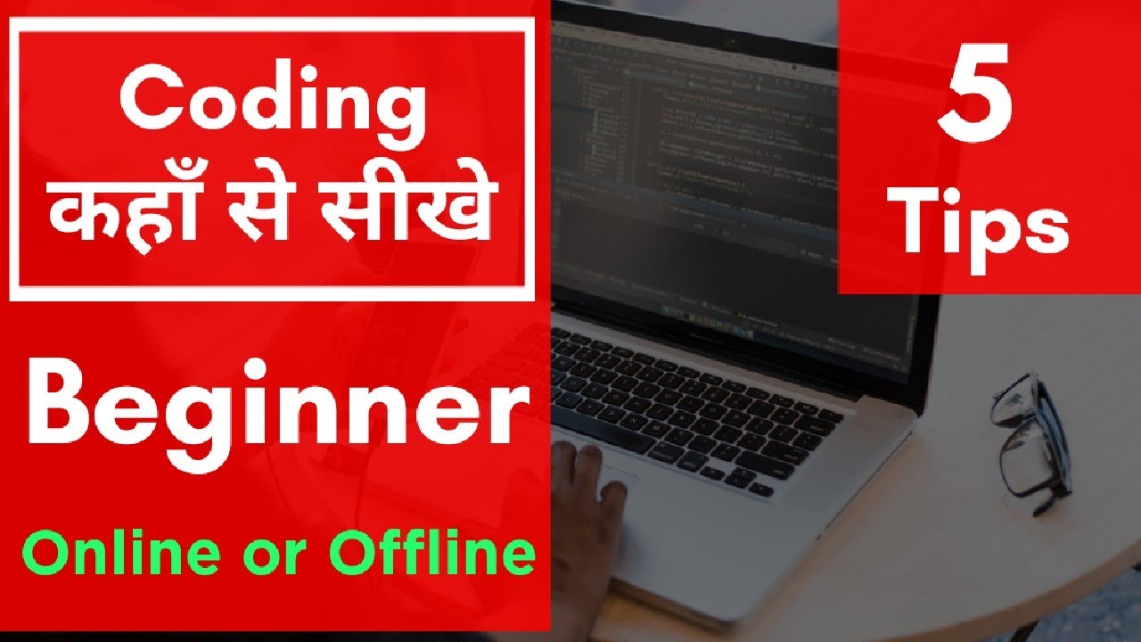 5 Tips कोडिंग कैसे सीखें Coding Kaise Sikhe How To Learn Coding