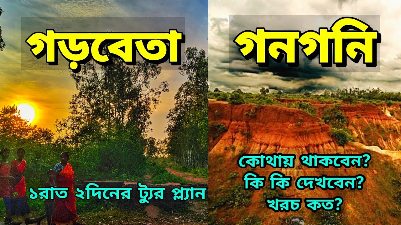 GRAND CANYON OF BENGAL I Heritage & History of Garhbeta I Sarbamangala ...