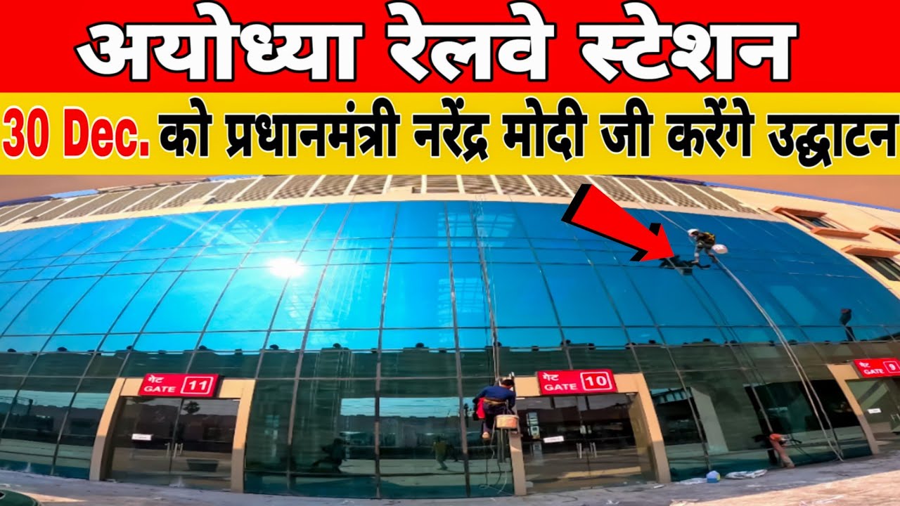 Ayodhya railway station | Ayodhya ram mandir | Ayodhya Devlopment | Ayodhya - YouTube