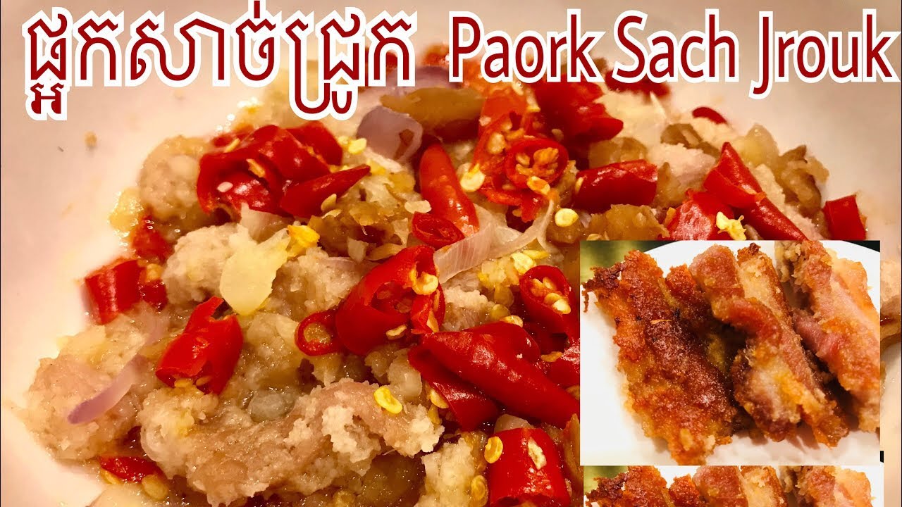 ផ្អកសាច់ជ្រូកបីជាន់ Fermented Pork Belly - YouTube