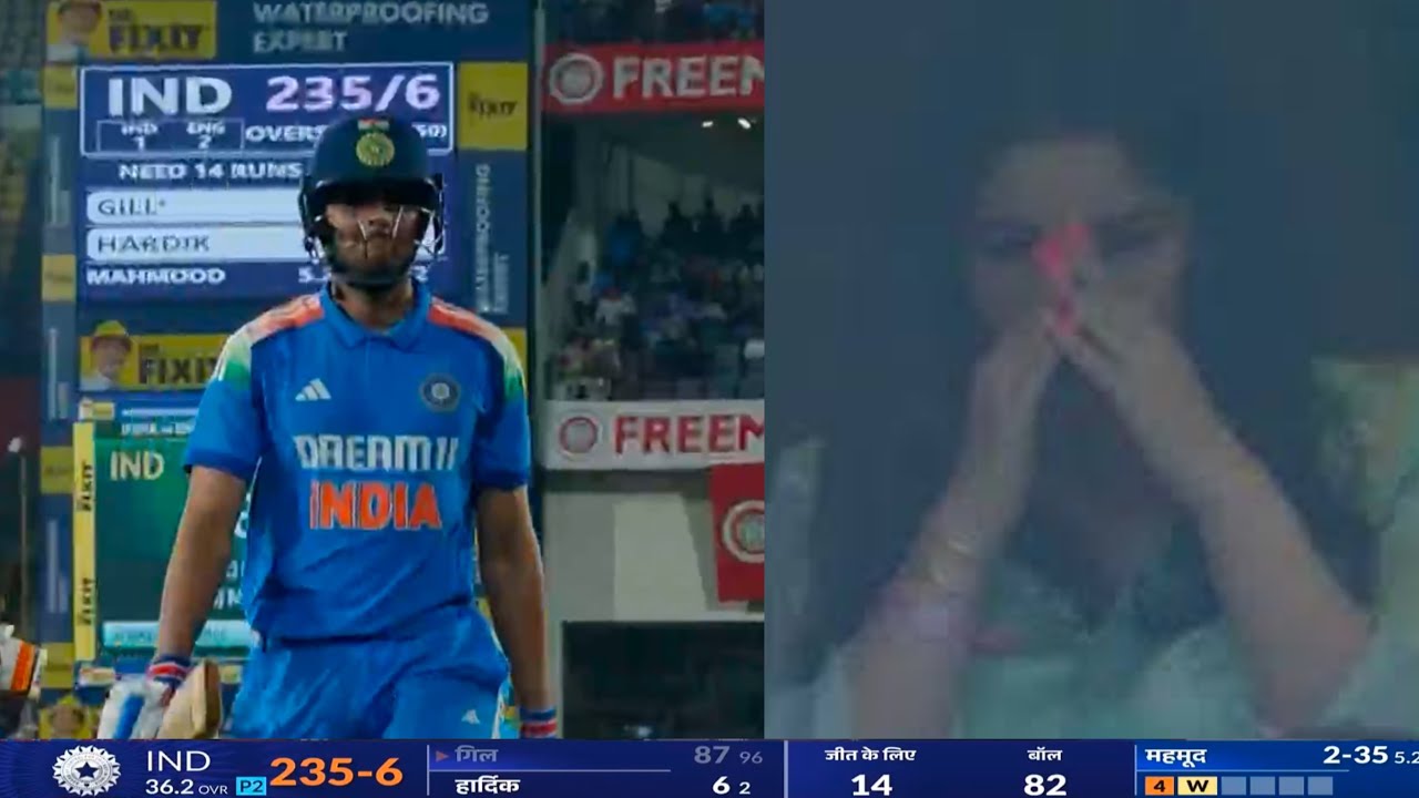 Sara Tendulkar sad Reaction When Shubman Gill miss his well Deserve ...