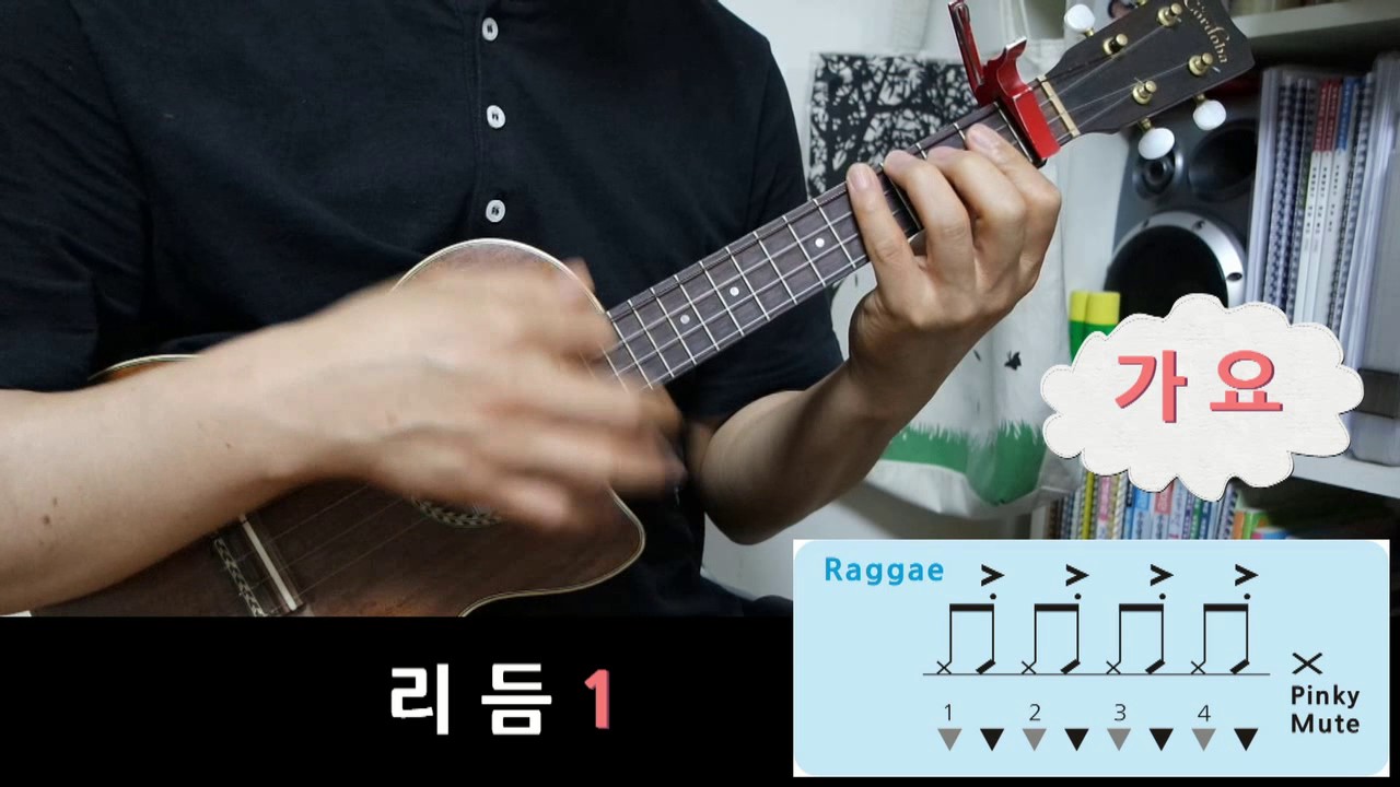 일과 이분의 일 투투 싱글벙글 우쿨렐레 가요 Youtube