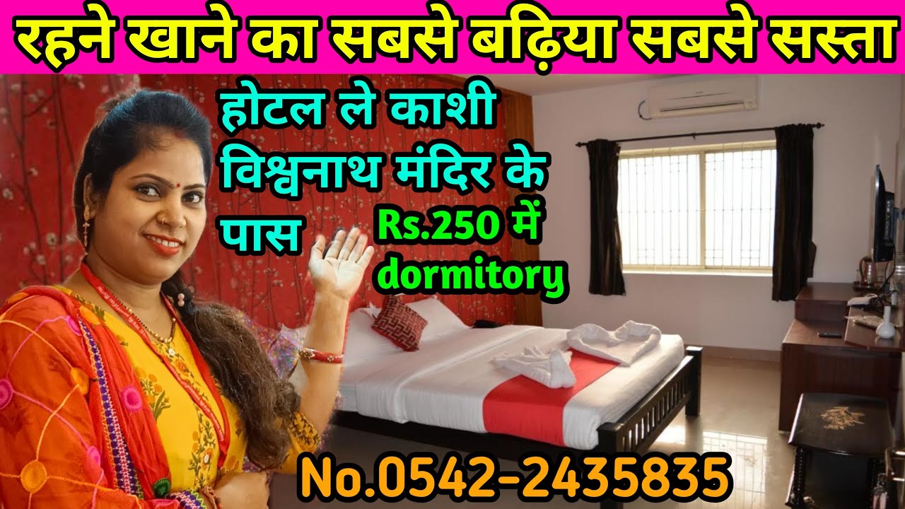 Hotels room in Varanasi in low price / Hotel's room / low price hotels /Guest house /varanshi ...