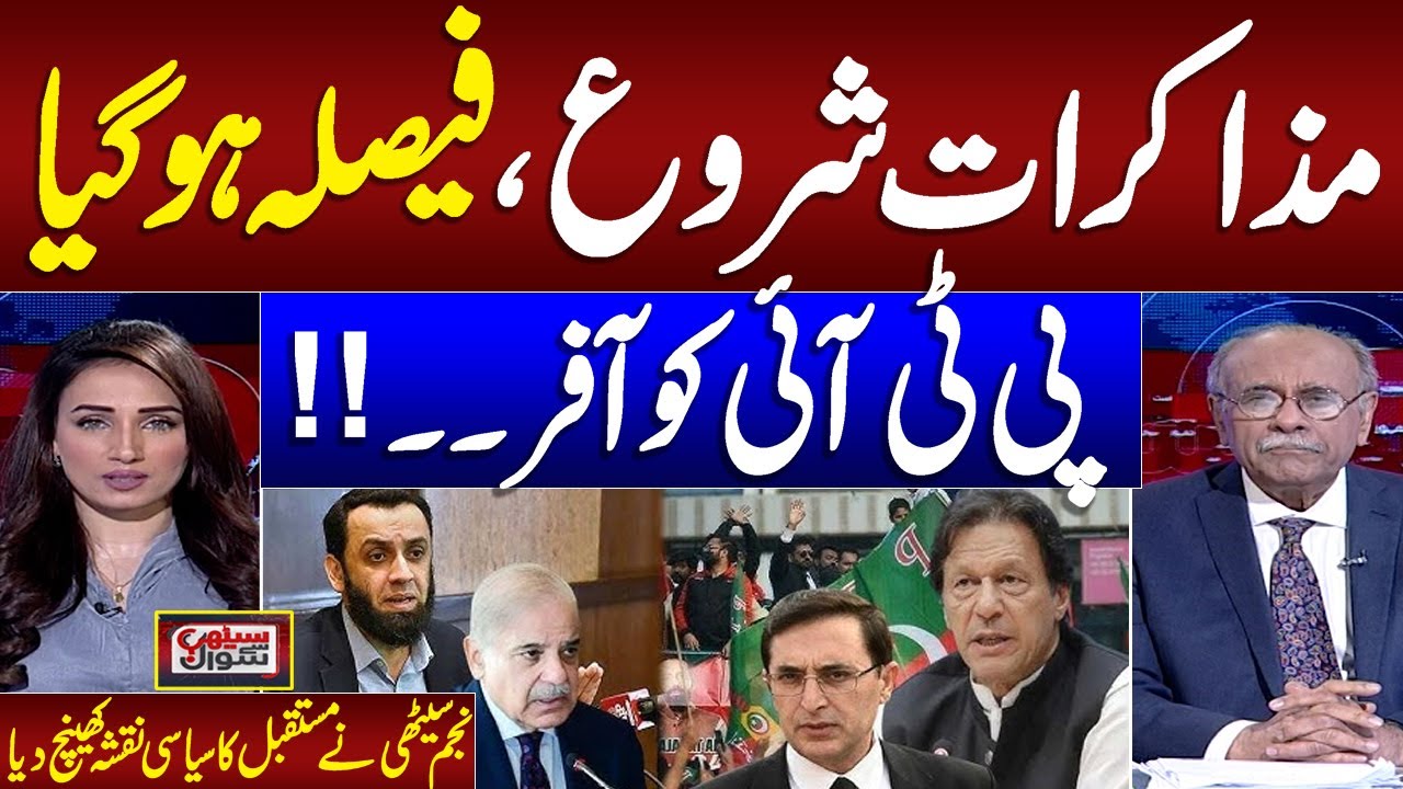 Big Offer for PTI | Senior Journalist Najam Sethi Excellent Analysis on ...