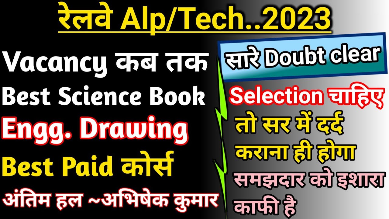 rrb alp technician New vacancy/ rrb alp basic science syllabus/how to ...