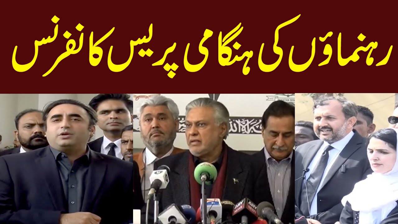 Sudden Press Conference | Haq News - YouTube