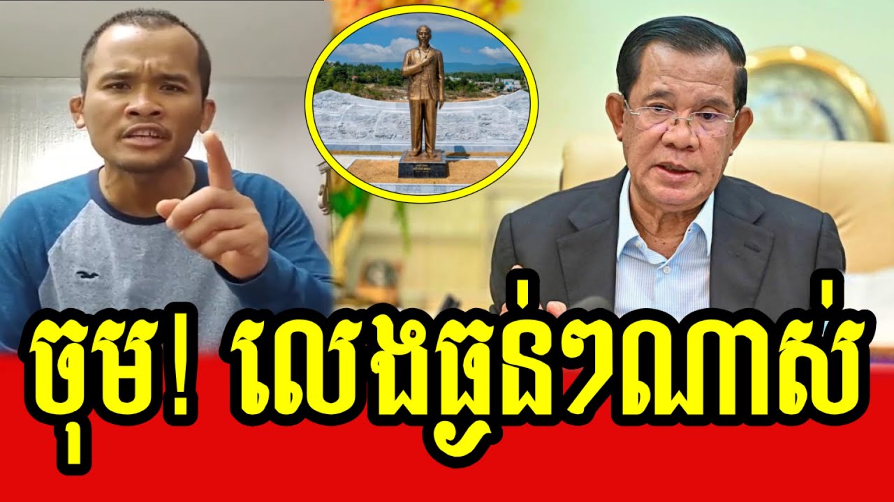 Brother talks about Samdech Hun Sen - YouTube