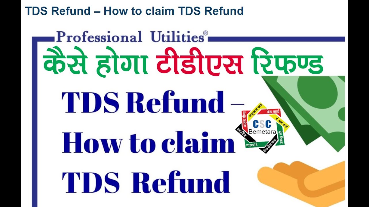 How to TDS Refund | टीडीएस रिफण्ड कैसे करे | CSC VLE | Claim TDS | 2023 ...