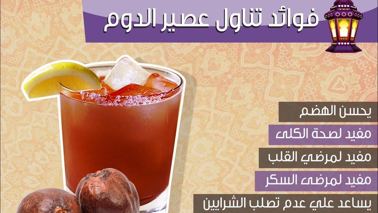 فوائد نبات الدوم لعلاج الضغط والكولسترول الضار وفوائد عديدة جدا تعرف عليها Youtube
