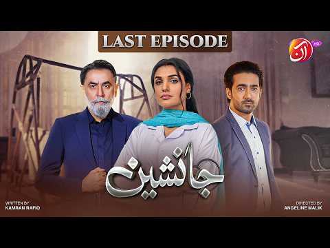 Janasheen Last Episode [Eng Sub] | Shahzad Nawaz, Ali Safina, Amna Ilyas | Pak Drama | Aan TV