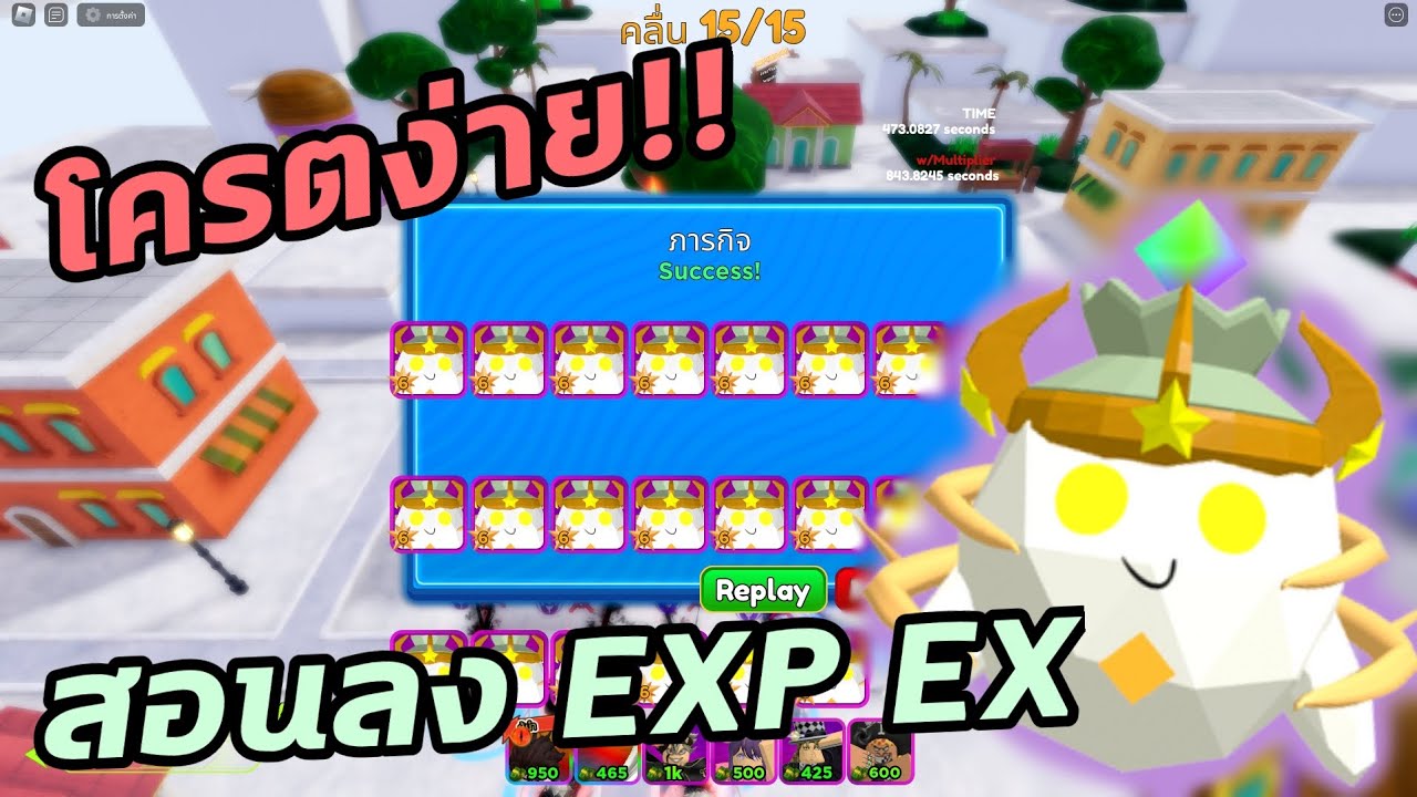 สอน Solo EXP Extreme 🔥 All Star Tower Defense [ASTD] - YouTube