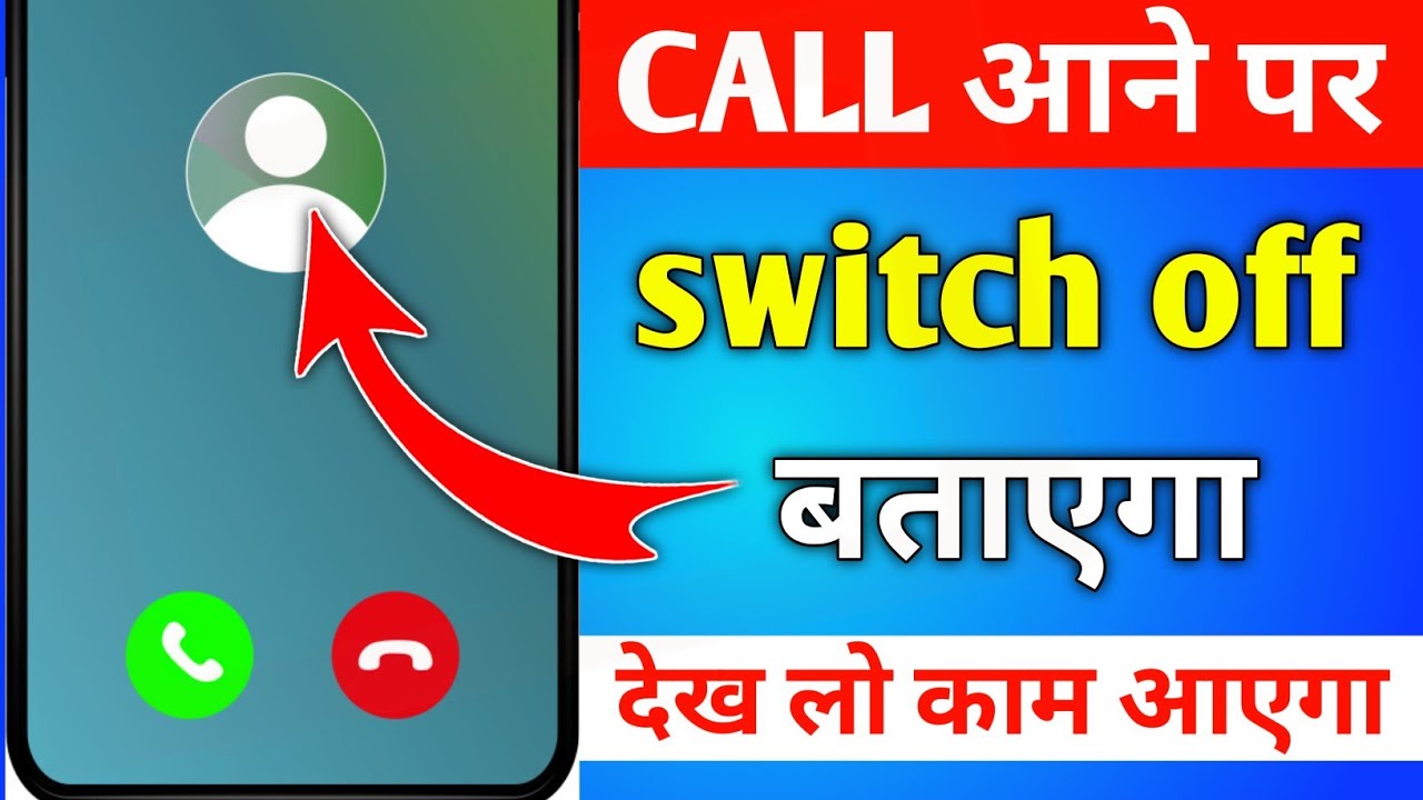 Mobile switch off kaise bataye how to mobile phone switch off in net on number switch off ...
