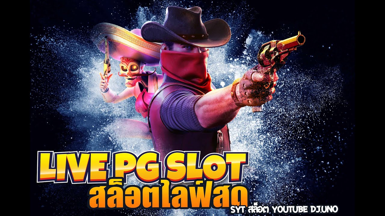 🔴LIVE PG SLOT สล็อต | Live สล็อตPG สล็อตไลฟ์สด DJ.UNO แจกในไลฟ์ - YouTube