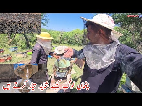 Pathan log form per Kaise Shayad taiyar Karte Hain - YouTube