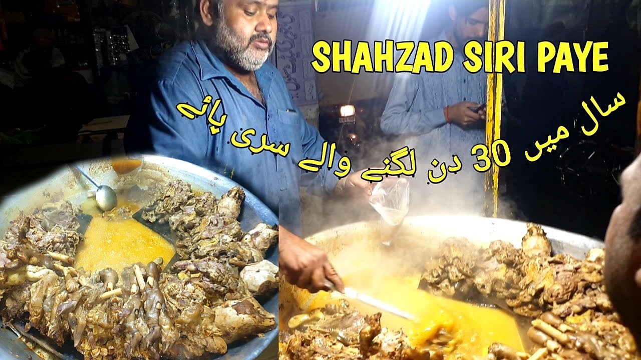 Famous siri paye in lahore/shahzad siri paye/street food pakistan - YouTube