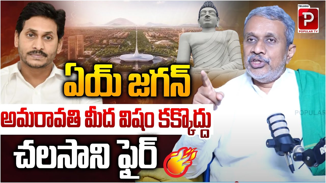 Chalasani Srinivas Rao about Amaravathi AP capital | Podcast with Pavan ...